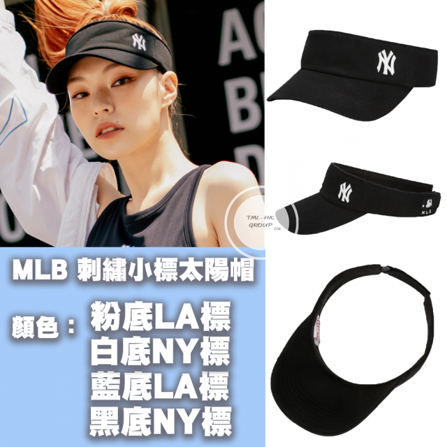 4581.MLB 刺繡小標太陽帽 (32CPVA111) - TP MODERN LADY