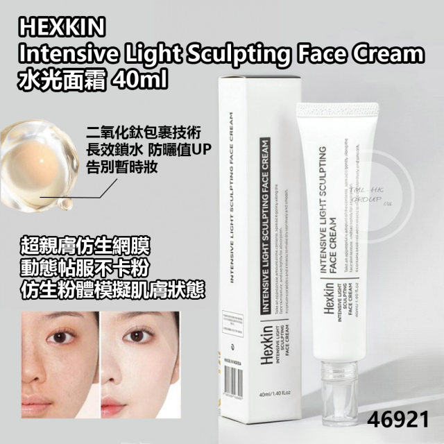 46921.HEXKIN Intensive Light Sculpting Face Cream 水光面霜 40ml⚠️7/6截單⚠️預計7月初到貨 - TP MODERN LADY