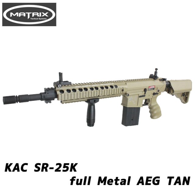 Matrix KAC SR25K Full Metal TAN - Gun Mall Hong Kong